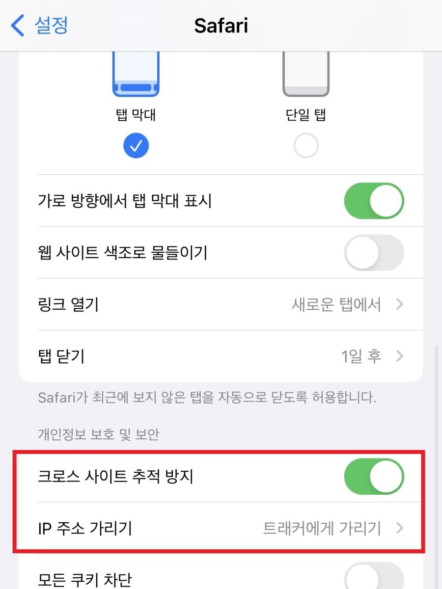 아이폰 보안 털렸다고? 보안앱 포함된 핸드폰 VPN 추천 - TOPVPN